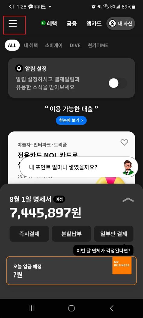 현대 카드 M 포인트 H Coin 전환 현금화 하기 방법