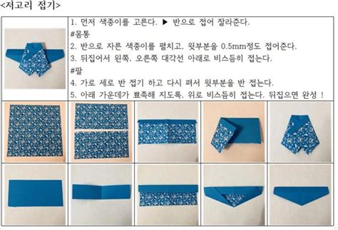 한글학교 추석 Activity 1한복 접기쉽고 예쁜 한복 순서도 포함 네이버 블로그 종이접기 공예 순서도