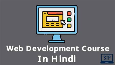 Web Development Course In Hindi Stp Computer Education