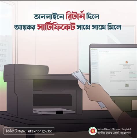 কর কমিশনারের কার্যালয়