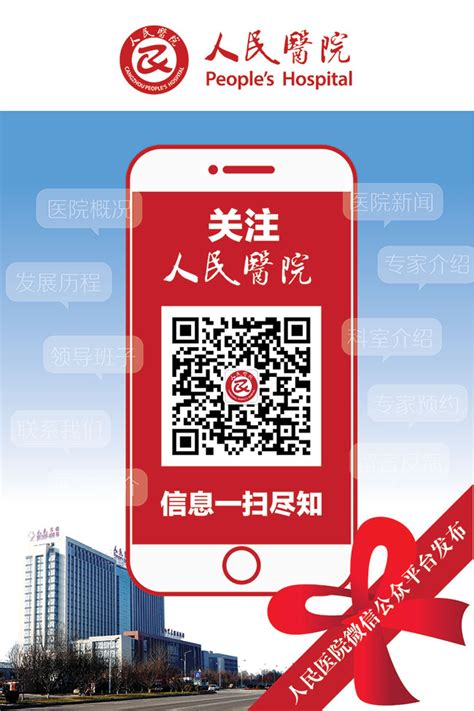 关于沧州市人民医院您知道多少？ 肿瘤院区 沧州市人民医院