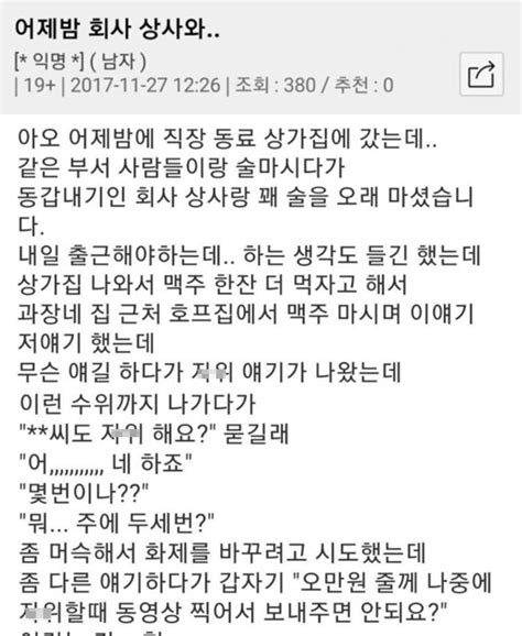 지식의 여상사에게 5만원에 촬영 허락한 사람 Facebook