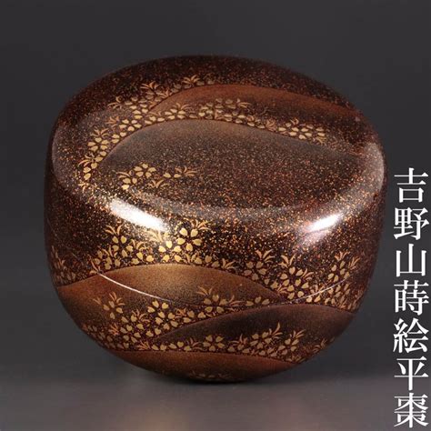 Yahooオークション 【古美味】時代 吉野山蒔絵 平棗 茶道具 保証品