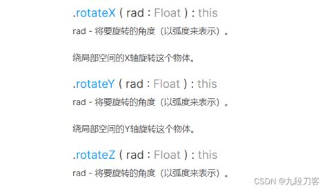 threejs学习笔记：模型指定角度旋转 threejs模型旋转 csdn博客