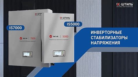 Штиль ИнСтаб IS5000 и IS7000 — видеоообзор - YouTube