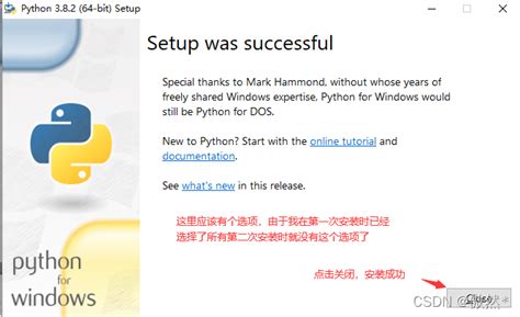 python基础环境搭建 pathyon csdn博客