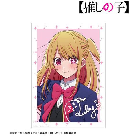 Oshi No Ko Ruby A3 Matted Poster September 2023 Edition Kyou Hobby Oshi No Ko Ruby A3 Matted Poster September 2023 Edition Kyou Hobby