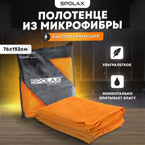 Быстросохнущее пляжное Полотенце для Тренировок, Йоги, Фитнеса, Туризма ...