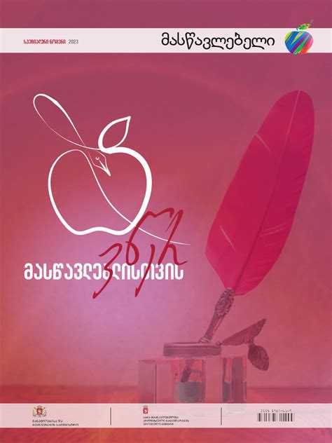 10 საუკეთესო მოთხრობა Pdf