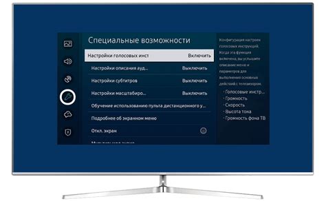 Как включить голосовое сопровождение на телевизоре Samsung Samsung РОССИЯ