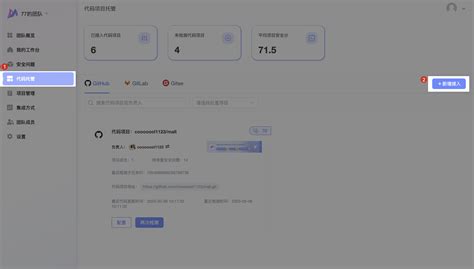 关于代码托管 墨菲安全文档