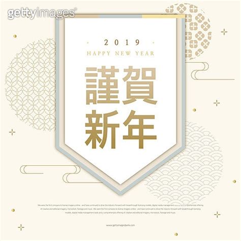 2019년 근하신년 새해 홀리데이 전통문화 주제 한국전통문양 패턴 연하장 축하카드 이미지