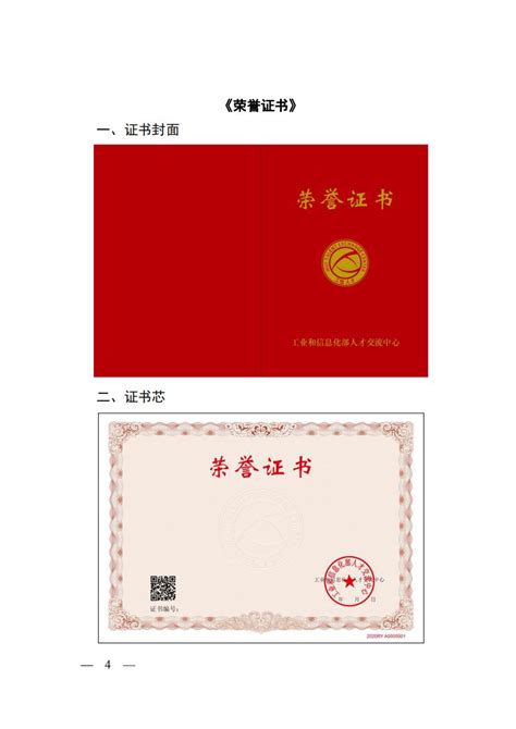 工业和信息化部人才交流中心