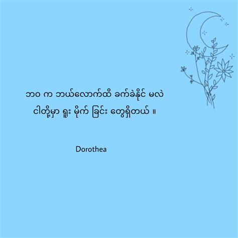 Stardust ၁ ငါတို က တစ်နေ့တစ်နေ့ ဒဏ်ရာတွေနဲ့ ပြိုင် ပြီး ထိုး သတ် နေရတာ ဒီ ကြိုး ဝိုင်း မှာ
