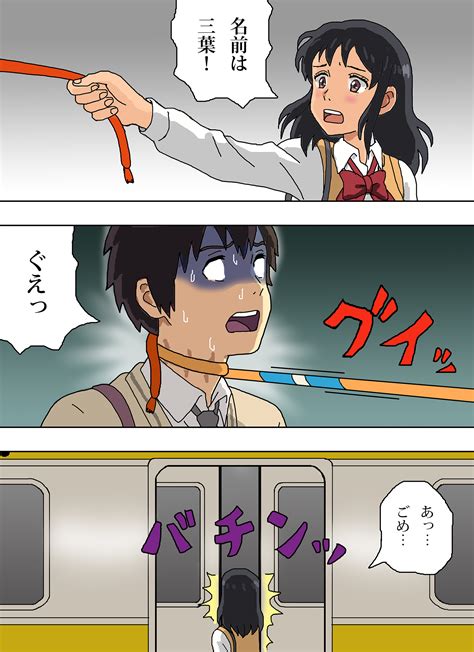 Miyamizu Mitsuha And Tachibana Taki Kimi No Na Wa Drawn By Shideboo Shideboh Danbooru