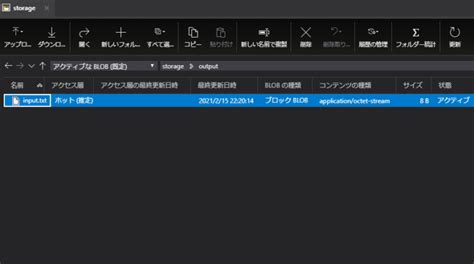 Python Azure Blob Storageからデータをダウンロードアップロードしてみる（pythonコード書く編） ニッチな技術録