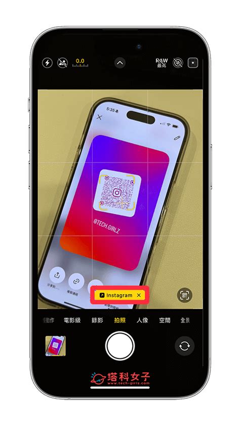 Ig 掃描 Qr Code 怎麼掃？2 個方法輕鬆達成！ 塔科女子