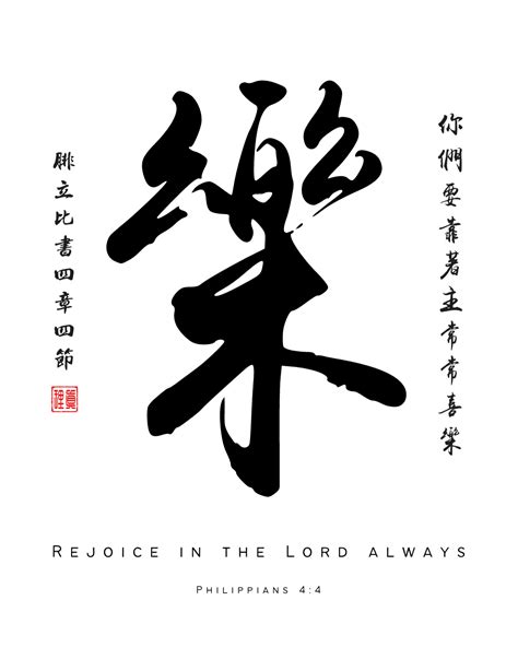 Discover 76 Chinese Scripture Art And Scripture Art Ideas Printable
