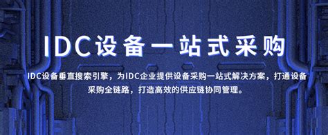 Cloudbest 业界专业的多云资源选型及管理服务平台