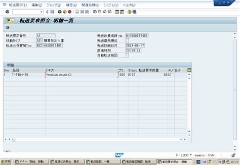 Sap Le学习笔记04 Mm与wm跨模块收货到仓库的流程中 如何既创建tr又同时立即在前台创建tosap 根据tr创建to Csdn博客