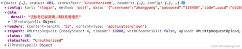 axios错误处理返回error的属性 axios error csdn博客