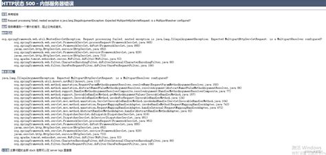 解决java lang illegalargumentexception expected multipartervletrequest is a