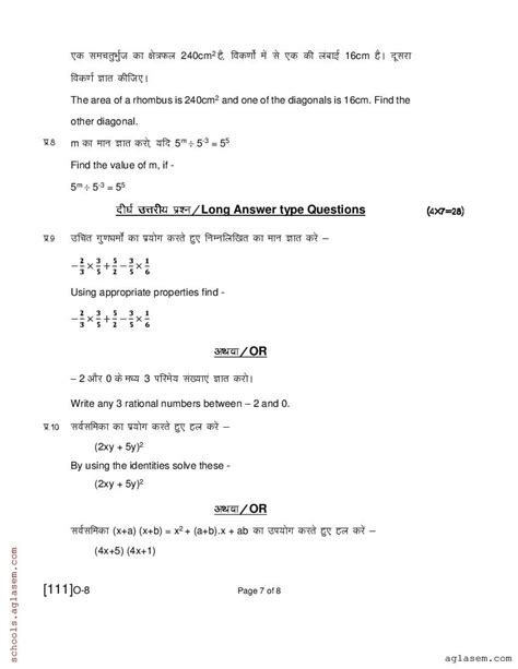 Class 8 Maths Question Paper With Solutions At Charlotte Stretton Blog