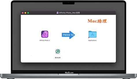 Affinity Photo 2 For Mac V2 1 0 苹果媲美photoshop的照片编辑器 中文完整版下载 苹果mac版 注册机 安装包 Mac助理