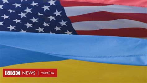 США нададуть Україні 200 млн доларів допомоги в сфері оборони Bbc News Україна