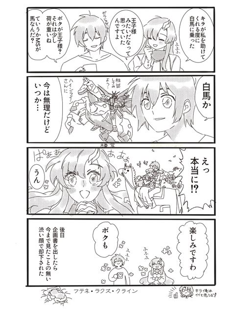 Lacus Clyne Kira Yamato And Fuunsaiki Gundam And 4 More Drawn By G