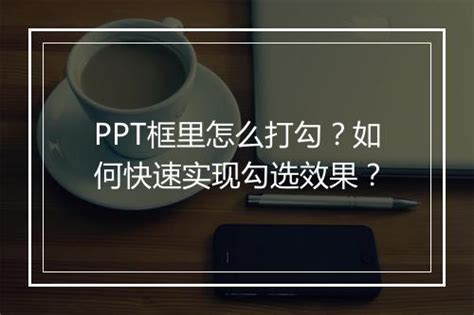 Ppt箭头大小怎么调整？调整方法有哪些？ 8104办公软件