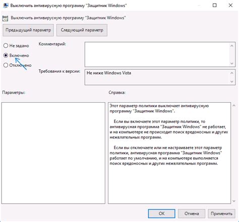 Как отключить защитник Windows Remontka Pro