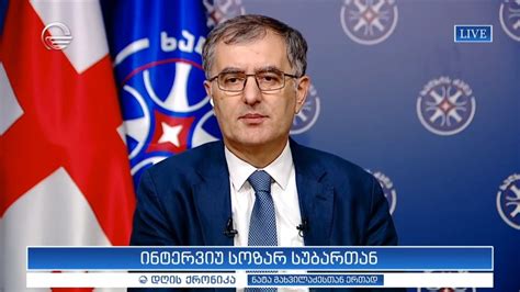 ინტერვიუ სოზარ სუბართან Youtube