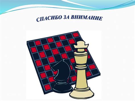 20 июля Международный день шахмат презентация онлайн