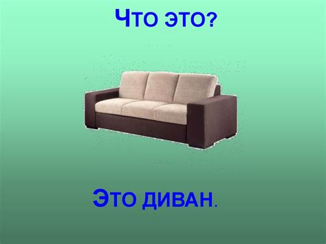 Мебель презентация онлайн