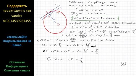 Геометрия В окружности радиуса R проведена хорда равная 0 5r Через один конец хорды проведена