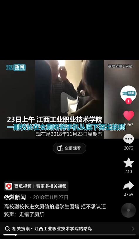 王局志安 On Twitter 鼠头大学又出事儿了，副校长进女生厕所偷拍被抓。