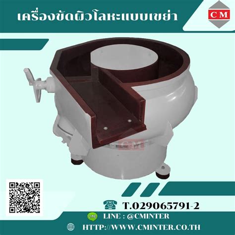 เครื่องขัดผิวโลหะแบบเขย่า มีสะพานแยกชิ้นงาน Vibratory Finishing Machine With Separator หินขัด