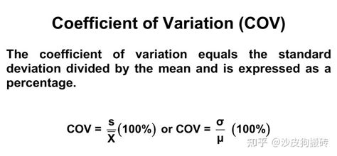 Cssbb之cov变异系数的作用 知乎