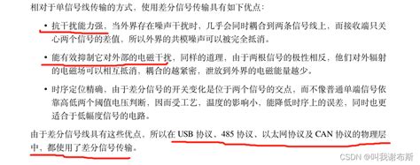 23、stm32——canstm32输出差分信号 Csdn博客