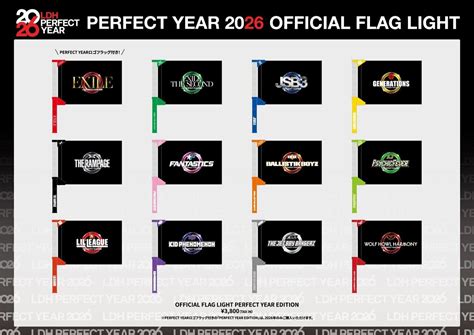 Exile Tribe全12アーティストのofficial Flag Light販売決定 Ldh Love Dream