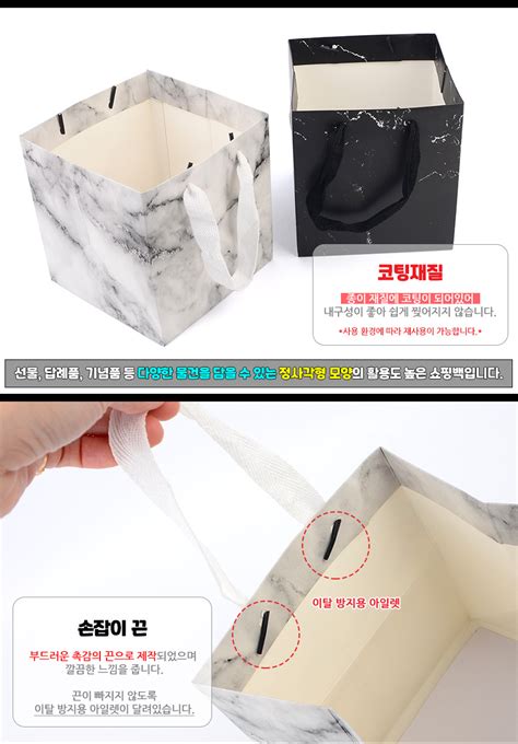 사각 대리석 무늬 쇼핑백 젠트레이드