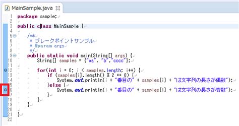 【eclipse】デバッグで必要なブレークポイントの設定のやり方を解説します【java】 ゲーマーときどきエンジニア
