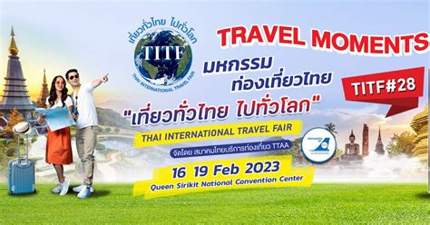มหกรรมท่องเที่ยวไทย 2566 รวมโปรเที่ยว ทัวร์ ที่พัก 16 19 ก พ ที่ศูนย์ฯ สิริกิติ์ Thaiger ข่าวไทย