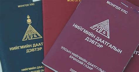 Энэ онд өндөр настны тэтгэвэр тогтоолгох иргэд 21 жил есөн сар НДШ төлсөн байх шаардлагатай