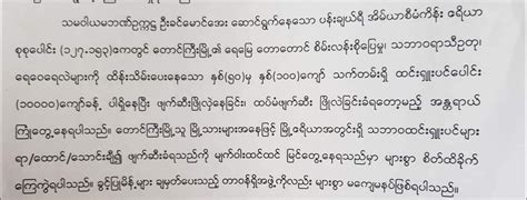 ပအို၀္း ပအို၀္း ကိုယ္ပိုင္အုပ္ခ်ဳပ္ခြင့္ရ ေဒသ ပံုရိပ္