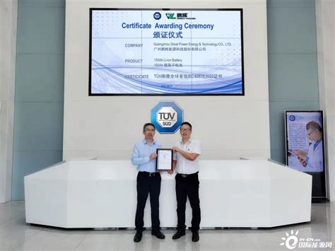 鹏辉能源获tÜv南德全球首张iec 626192022认证证书 锂电池 储能电池 电化学储能 国际储能网