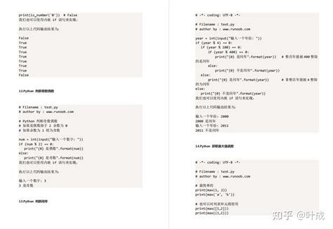 GitHub标星 W 个Python入门实例代码清晰拿来即用学习提升必备 知乎 GitHub标星 W 个Python入门实例代码清晰拿来即用学习提升必备 知乎