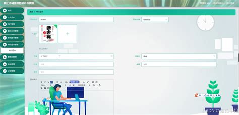 Java计算机毕业设计网上书城系统的设计与实现（开题程序论文） Csdn博客