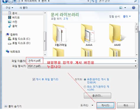 Ms Excel Excel 여러 시트를 하나의 Pdf 파일로 문서 만들기